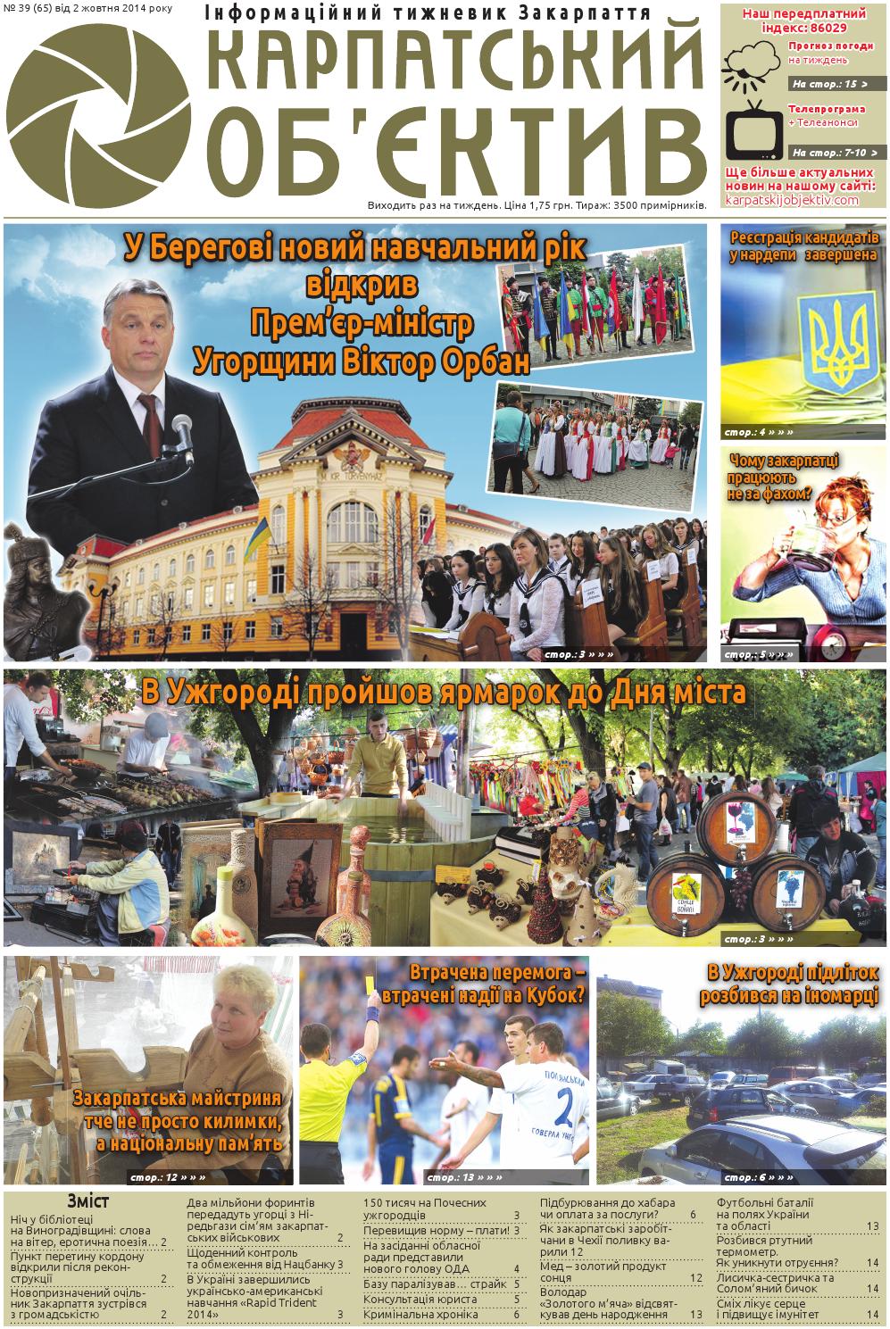 Ko 65 by Карпатський Об'єктив - Issuu