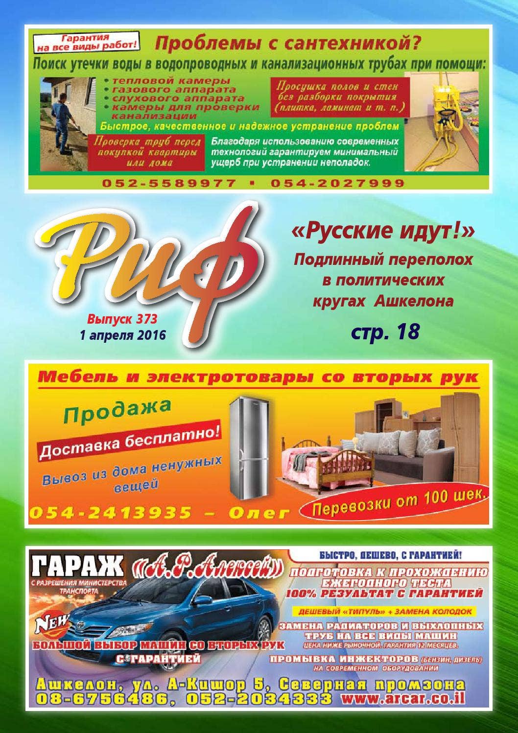 RIF 03/04/16 by Rif Journal - Issuu