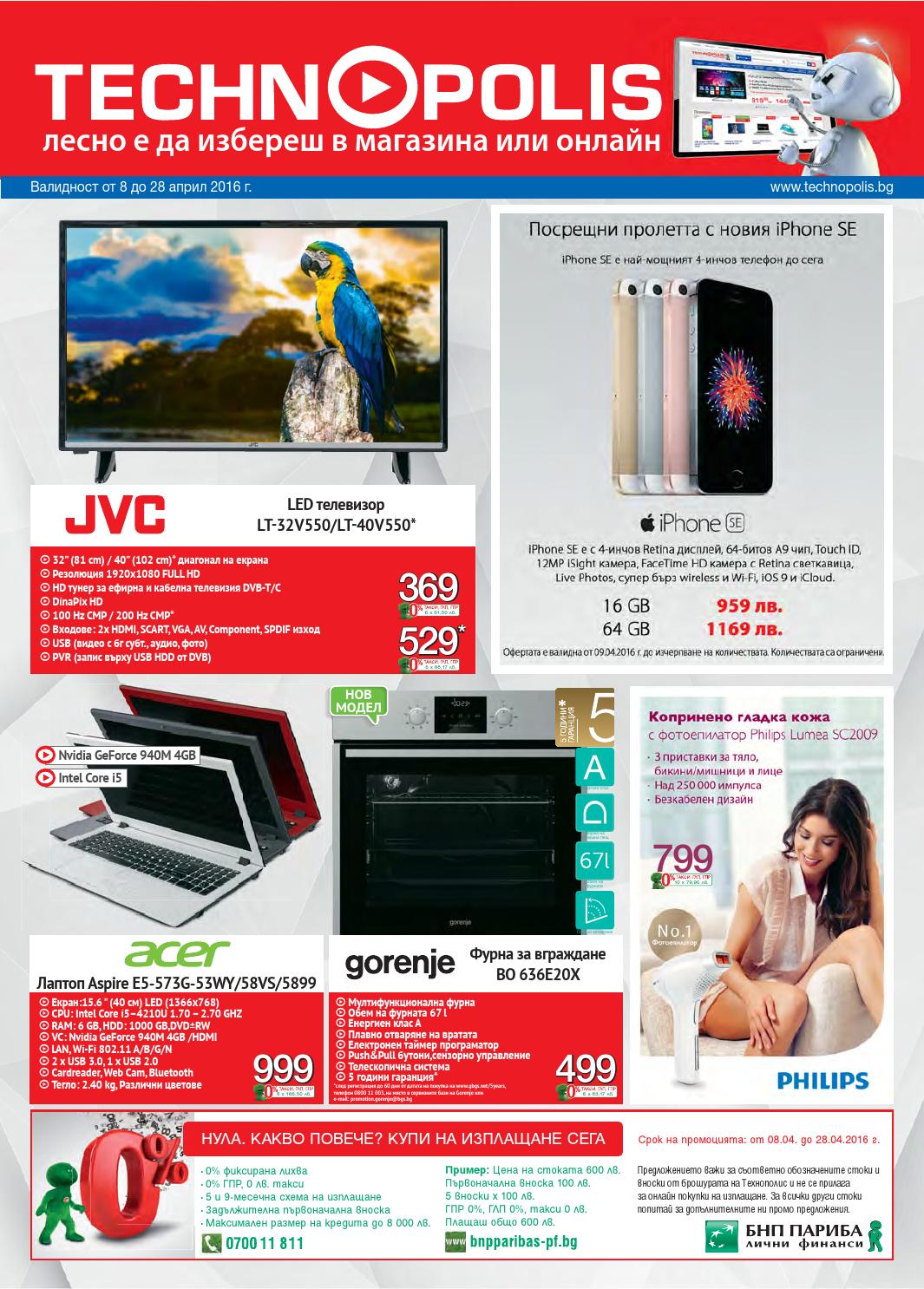 Technopolis by PromoOferti.com - Issuu