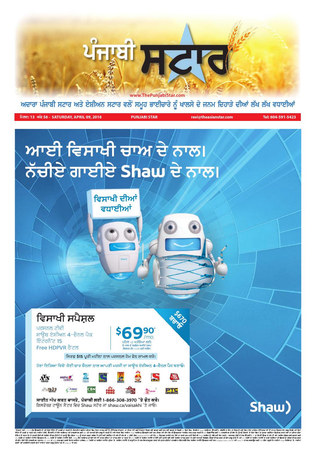 Punjabi Star - April 09 2016 by The Asian Star Newspaper - Issuu