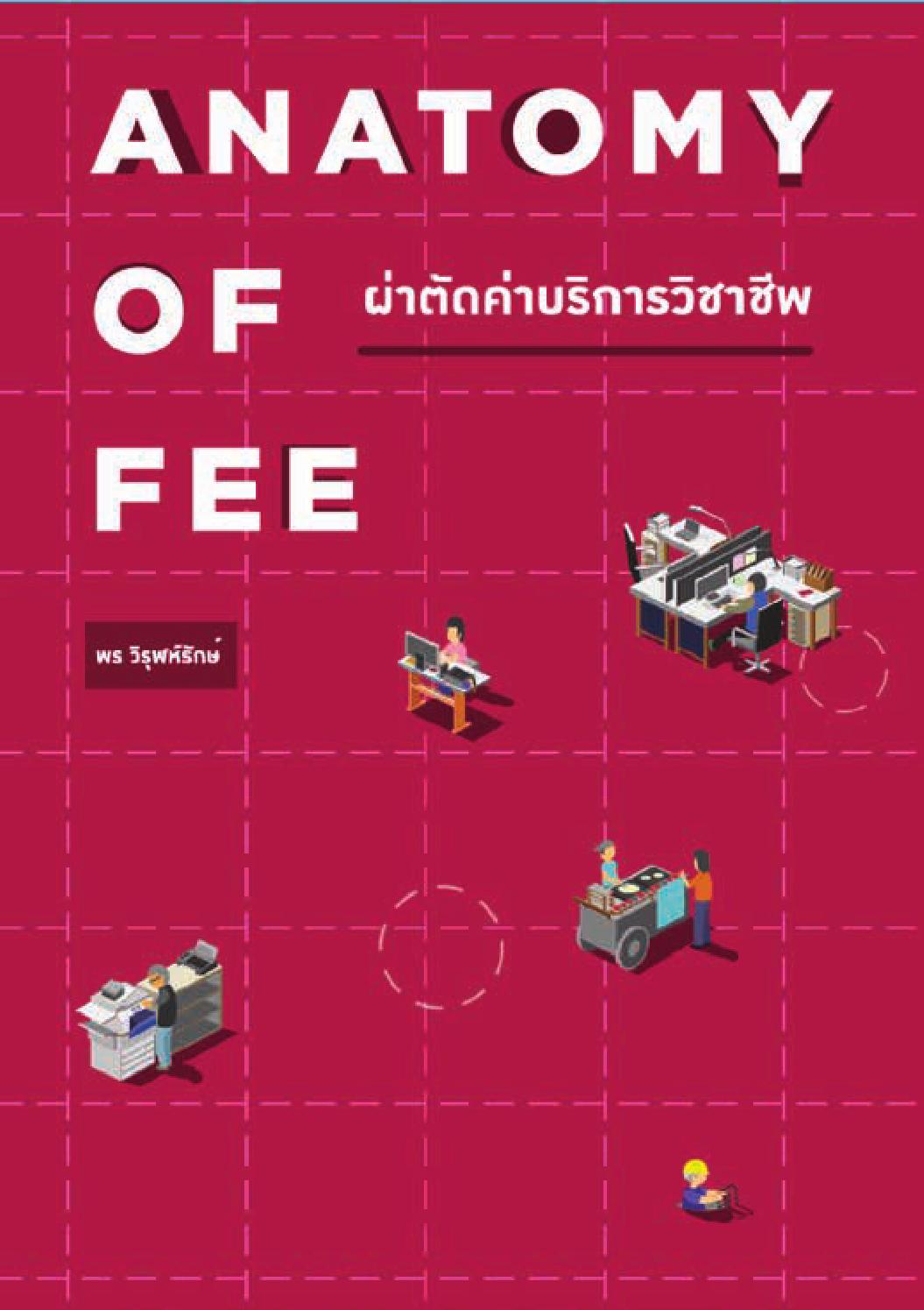 Anatomy of Fee by Li-Zenn Publishing - Issuu