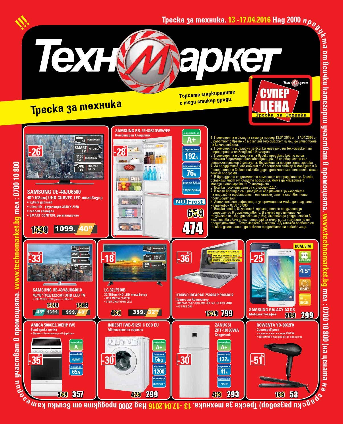 Technomarket by PromoOferti.com - Issuu
