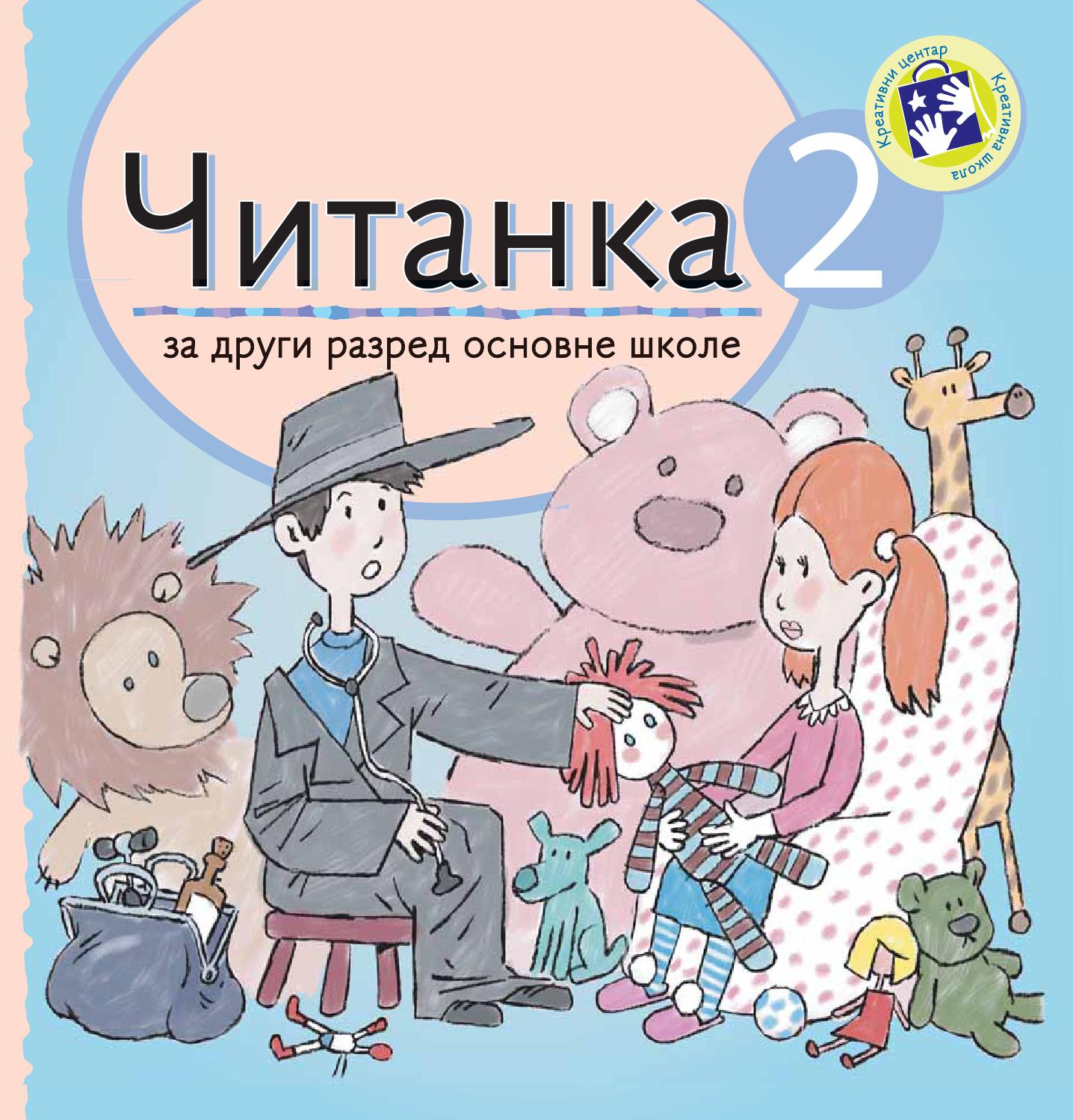 Čitanka 2 -radni udžbenik by Kreativni centar - Issuu