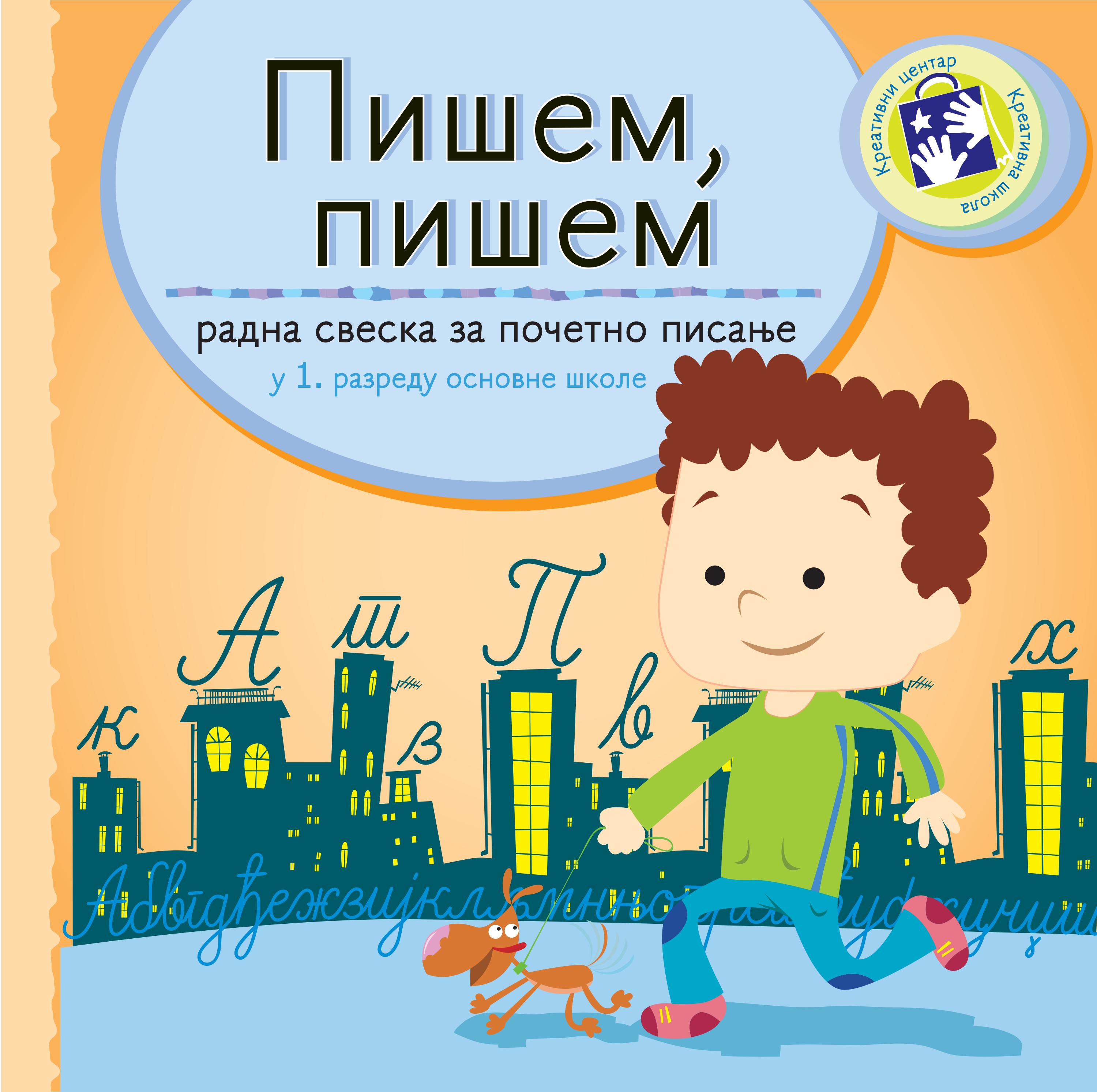 POČETNICA 3 - Pišem Pišem by Kreativni centar - Issuu