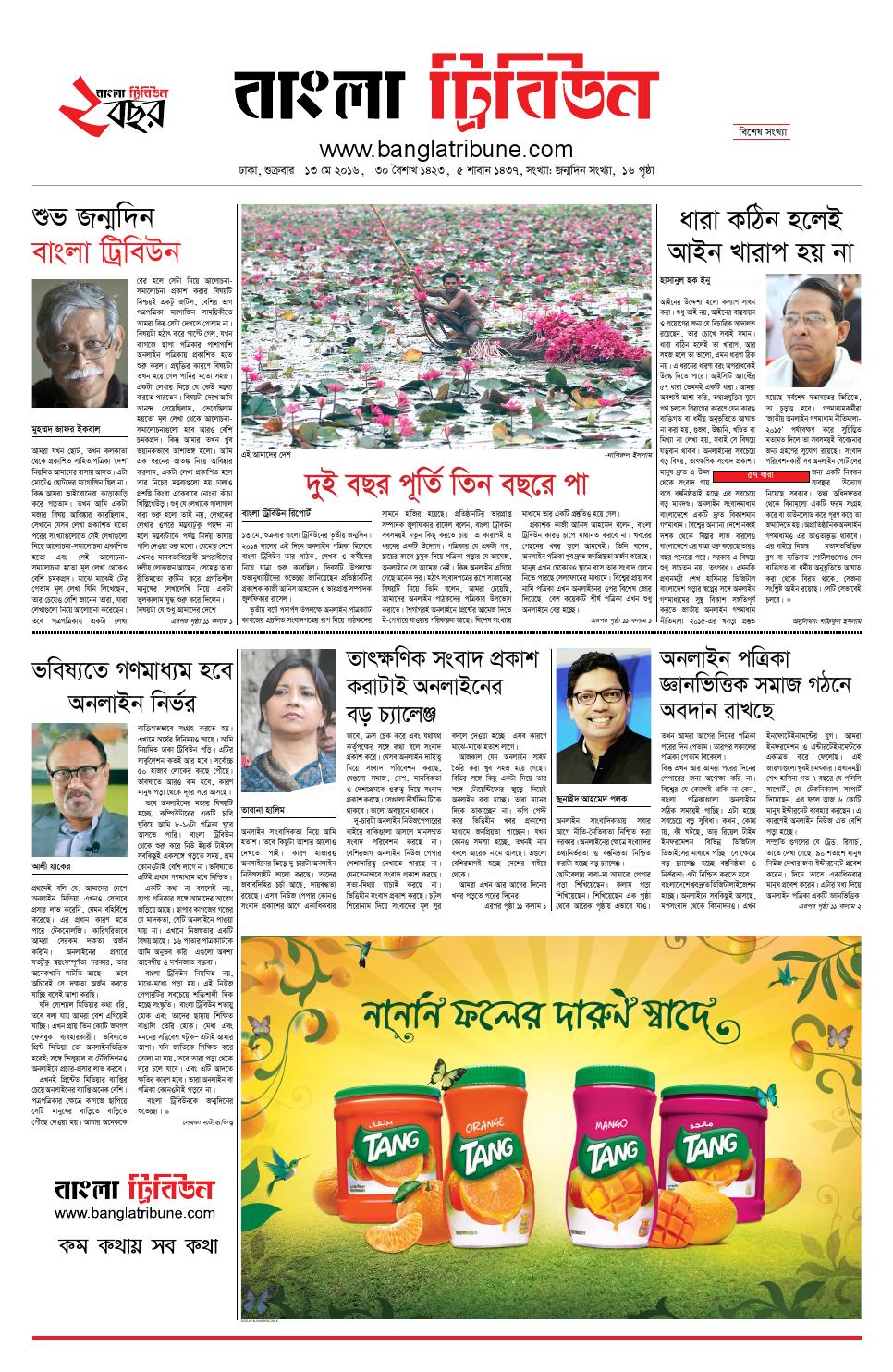 Banglatribune e paper by Bangla Tribune - Issuu
