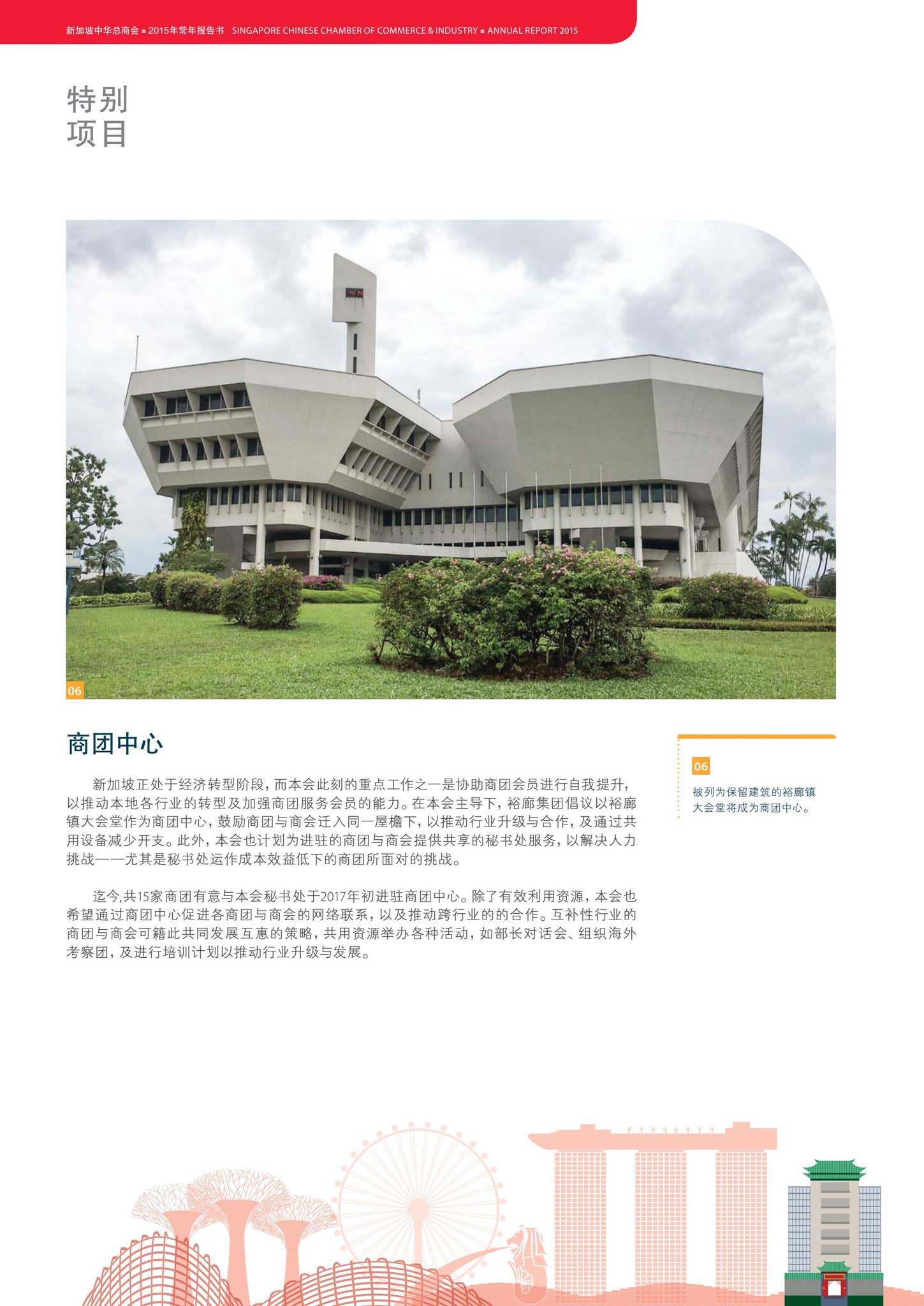 SCCCI Annual Report 2015 by Singapore Chinese Chamber of Commerce ...