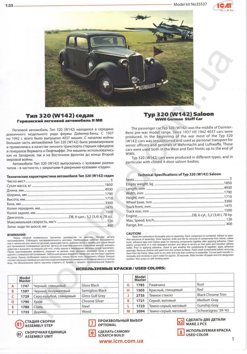 ICM 35537 Typ 320 (W142) Saloon, схема сборки by Modeland - Issuu