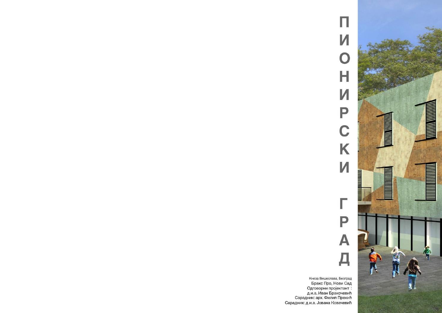 Pionirski grad - paviljoni by BraksPro - Issuu
