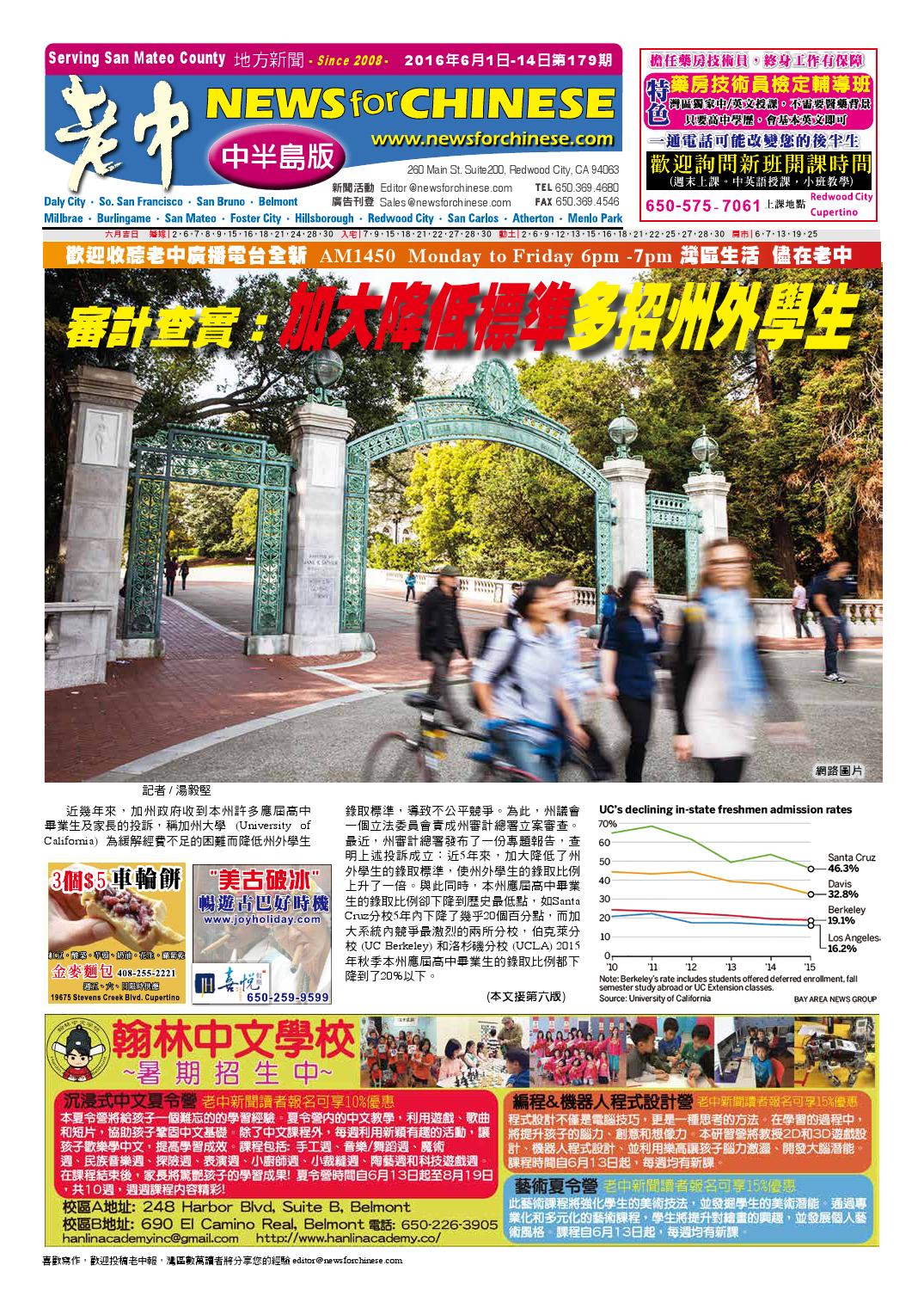 老中地方新聞中半島版 6-1-2016 by News for Chinese 老中地方新聞 - Issuu