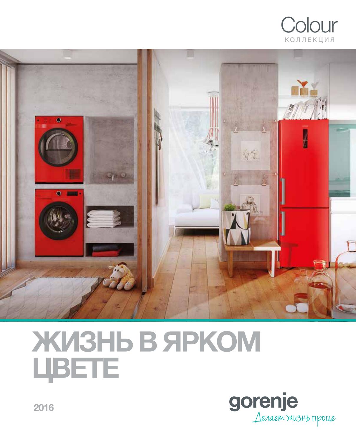 Gorenje colour appliances rus by Gorenje d.o.o. - Issuu