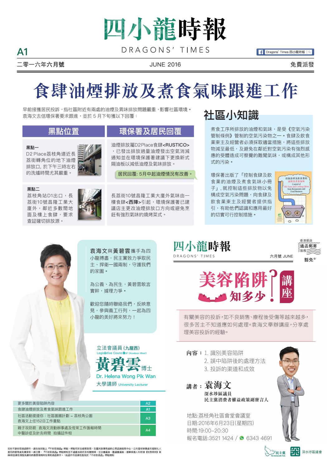 June Dragons' Times by Ramon Yuen 2016 - Issuu