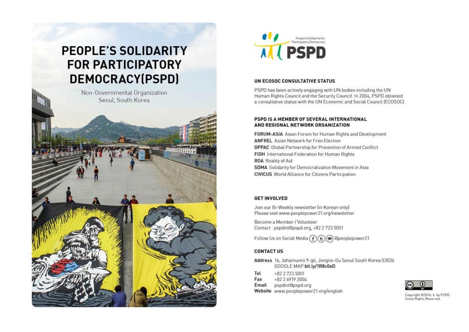 Newbrochure of PSPD by 참여연대 - Issuu