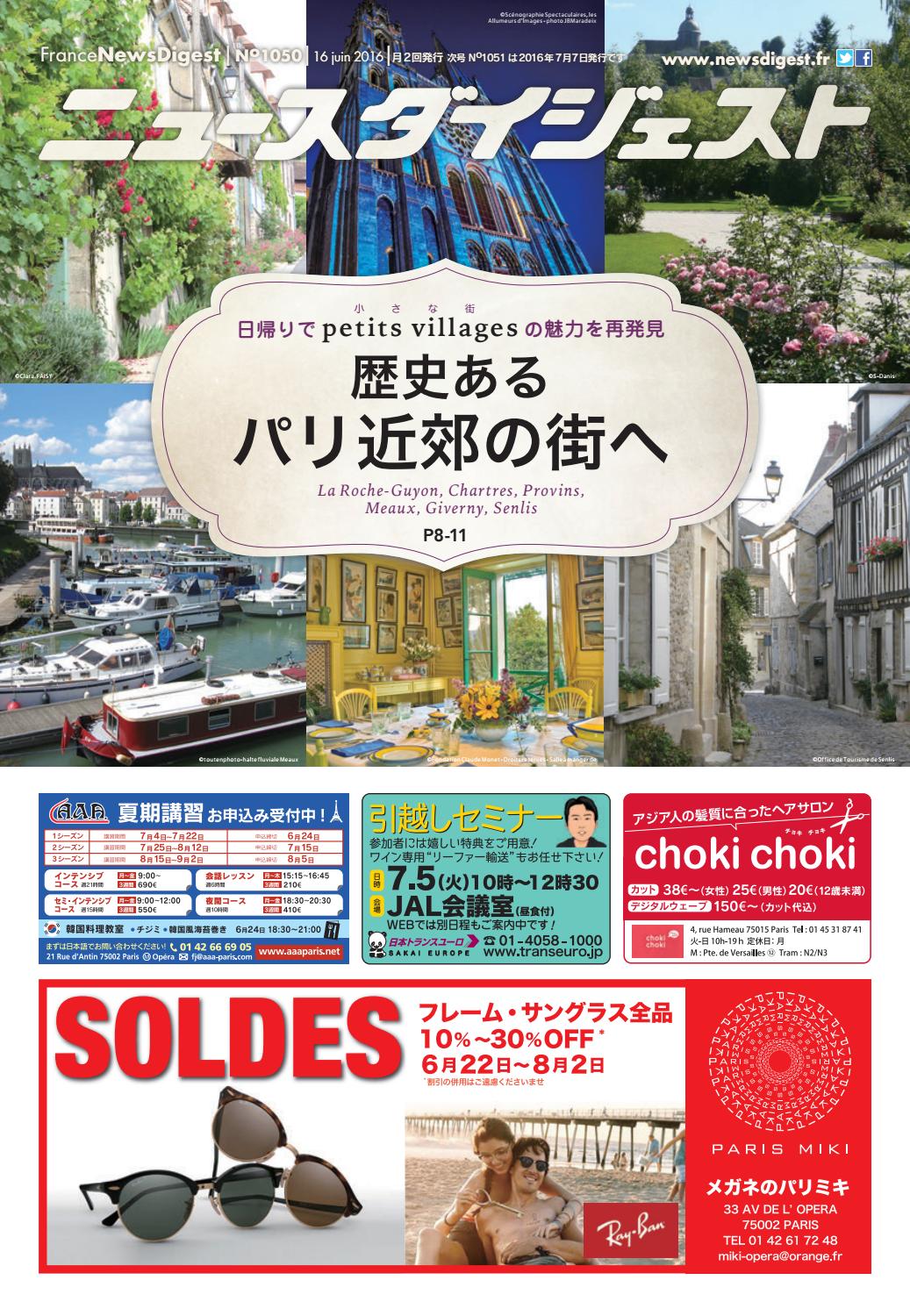 No.1050 France News Digest by Newsdigest - Issuu