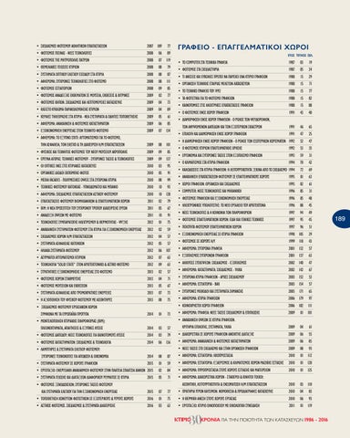 ΚΤΙΡΙΟ-ΜΙΑ ΙΣΤΟΡΙΑ 30 ΧΡΟΝΩΝ by KTIRIO EDITIONS - Issuu