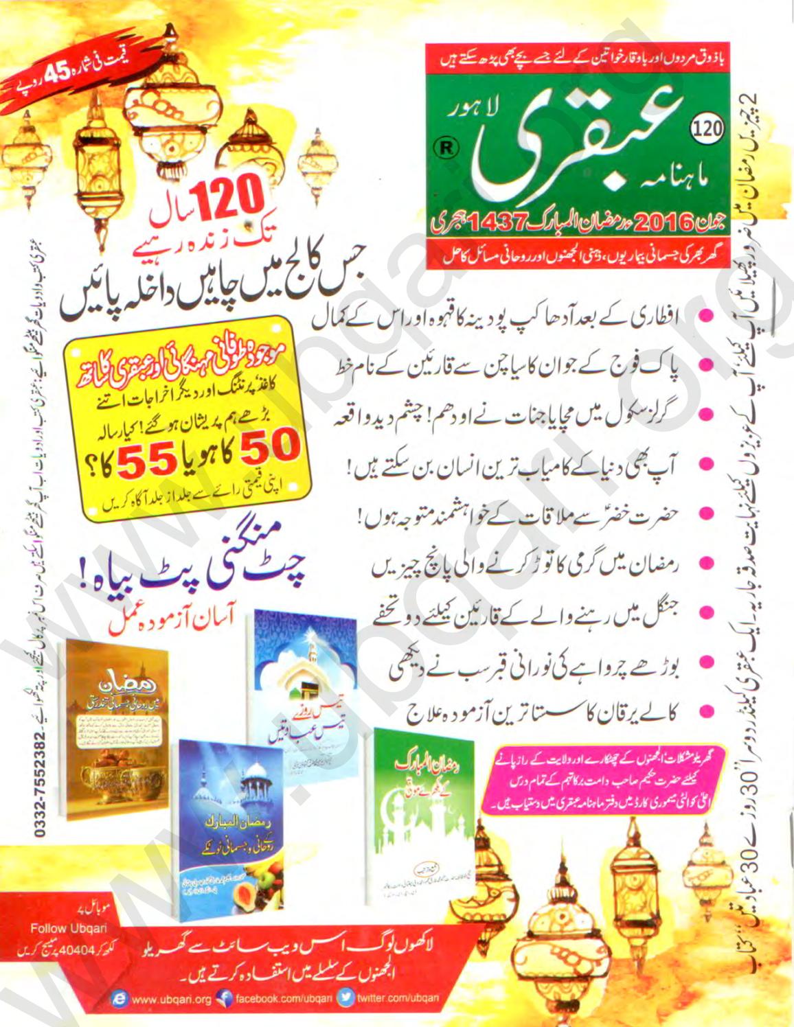 Ubqari magazine june2016 by Ubqari - Issuu