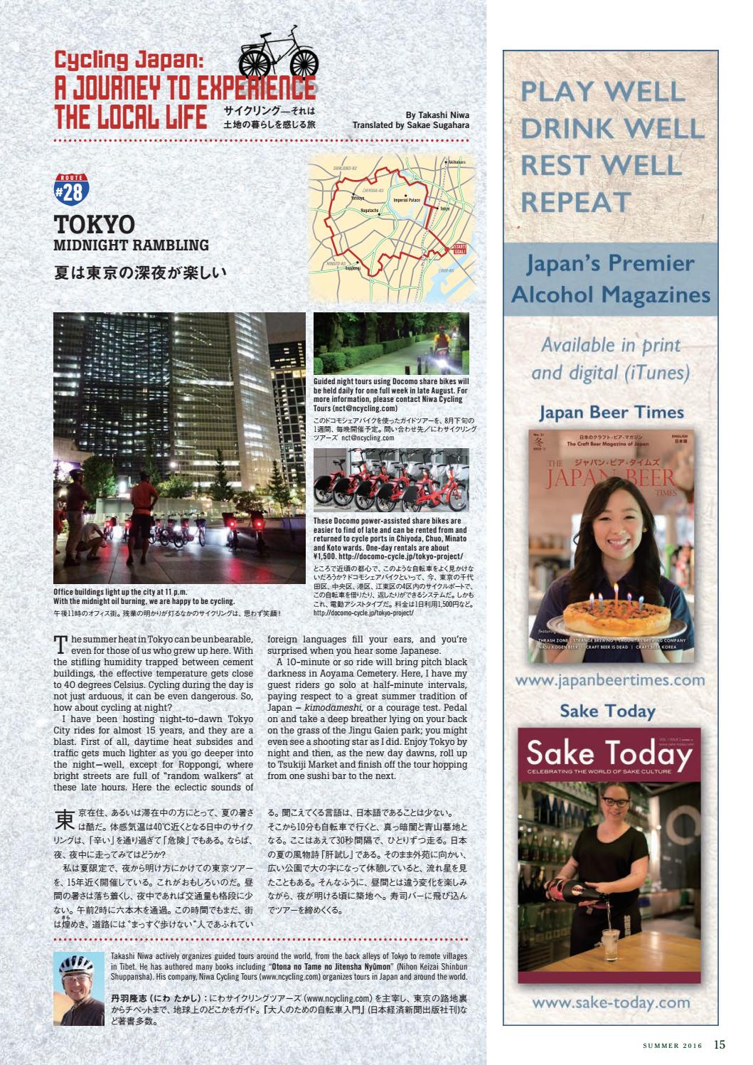 Outdoor Japan Traveler Magazine - Issue 60 - Summer 2016 by Outdoor ...