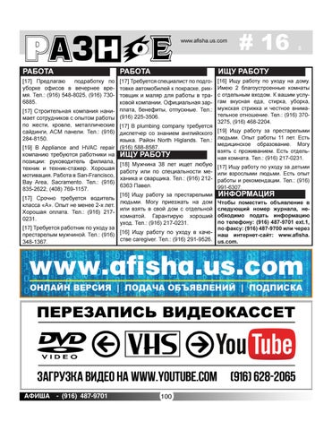 Afisha 16 2016 by Afisha Media Group - Issuu