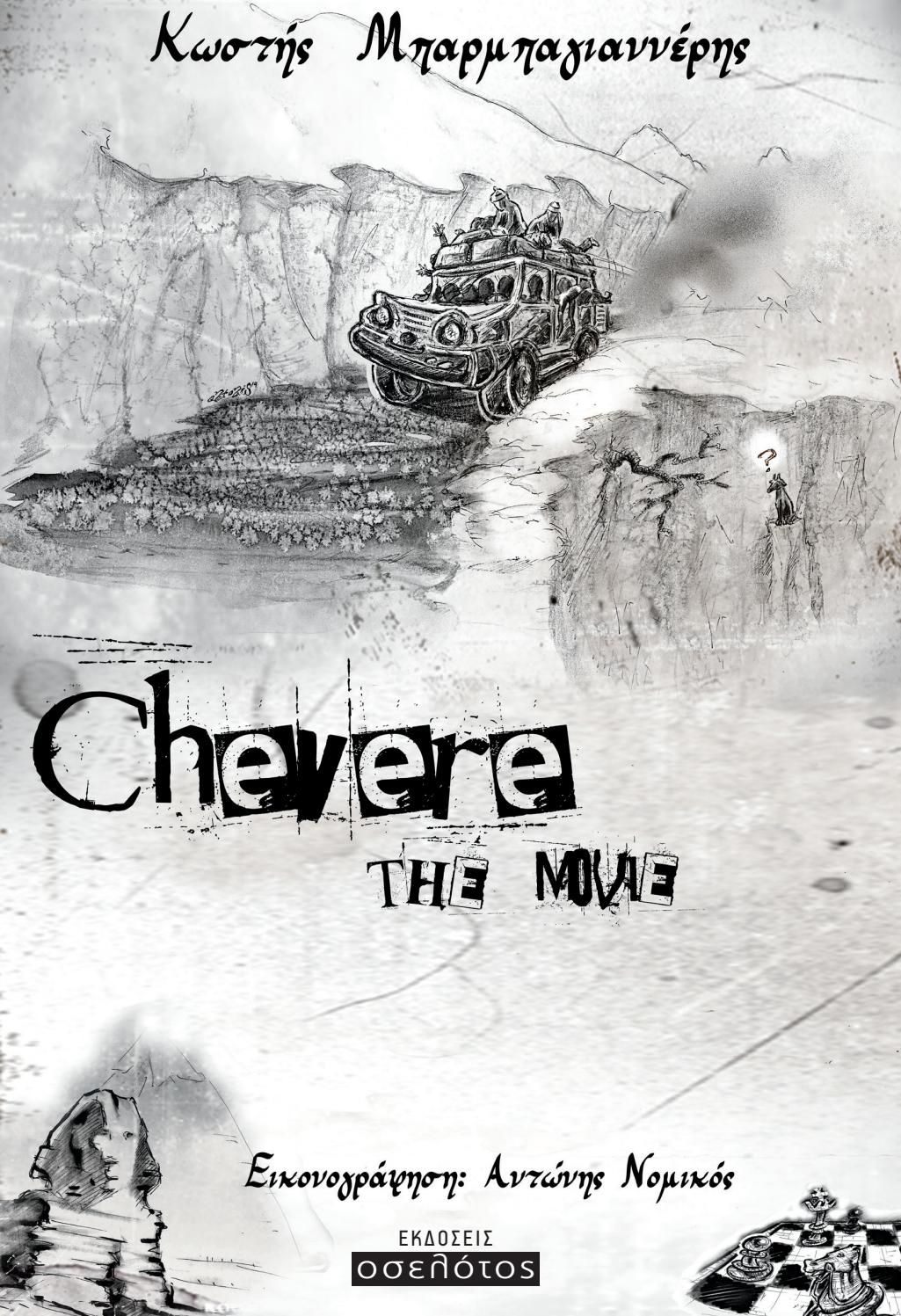 Chevere by Εκδόσεις Οσελότος - Issuu