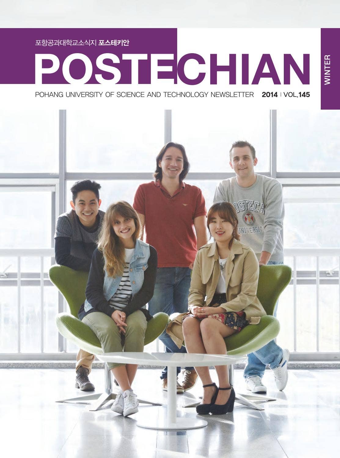 2014 postechian winter by postech-admission - Issuu