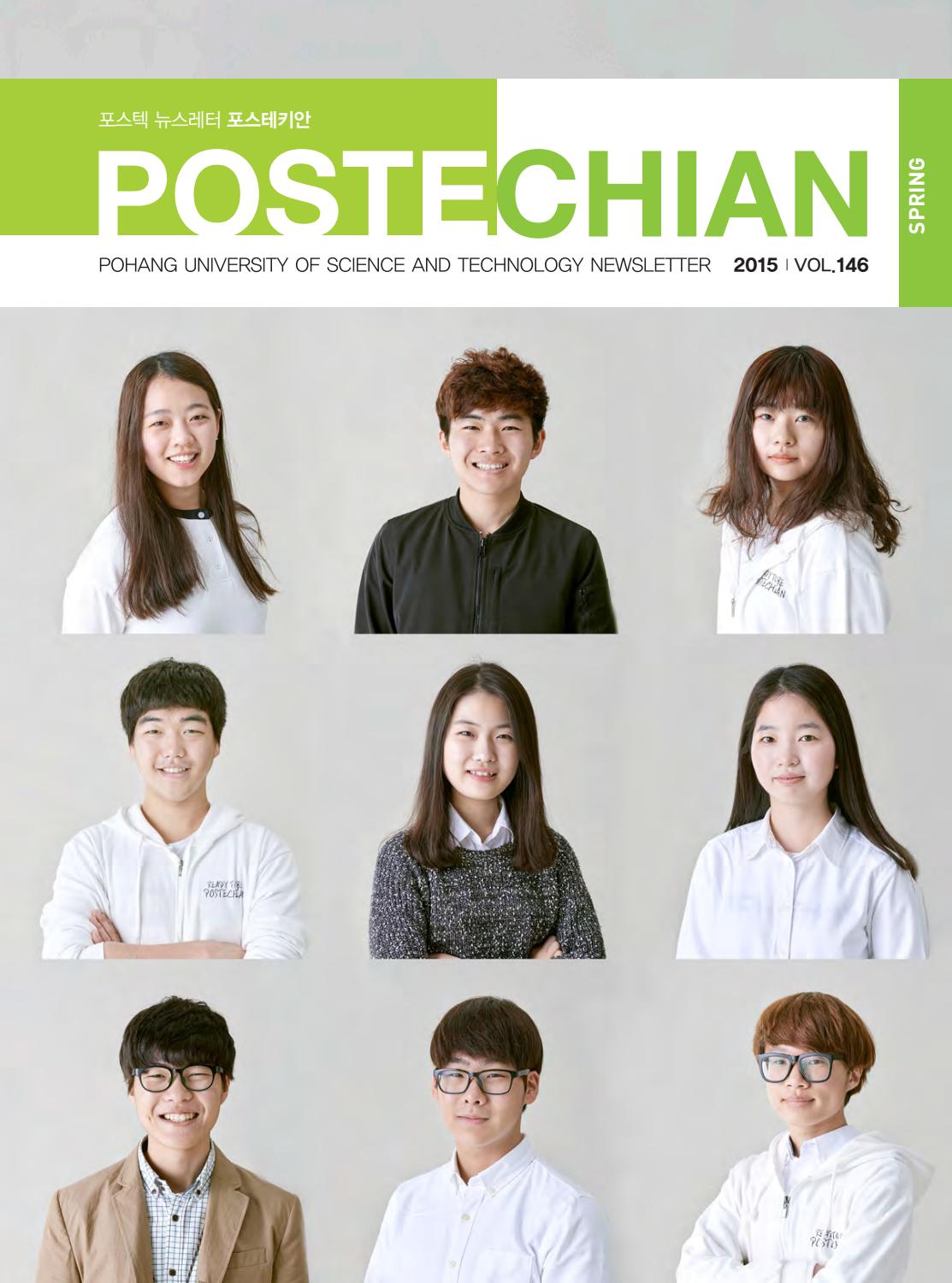 2015 postechian spring by postech-admission - Issuu