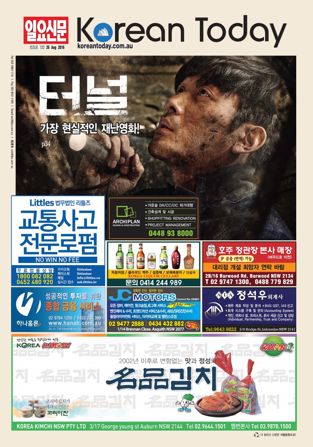 Korean Today by Korean Today - Issuu