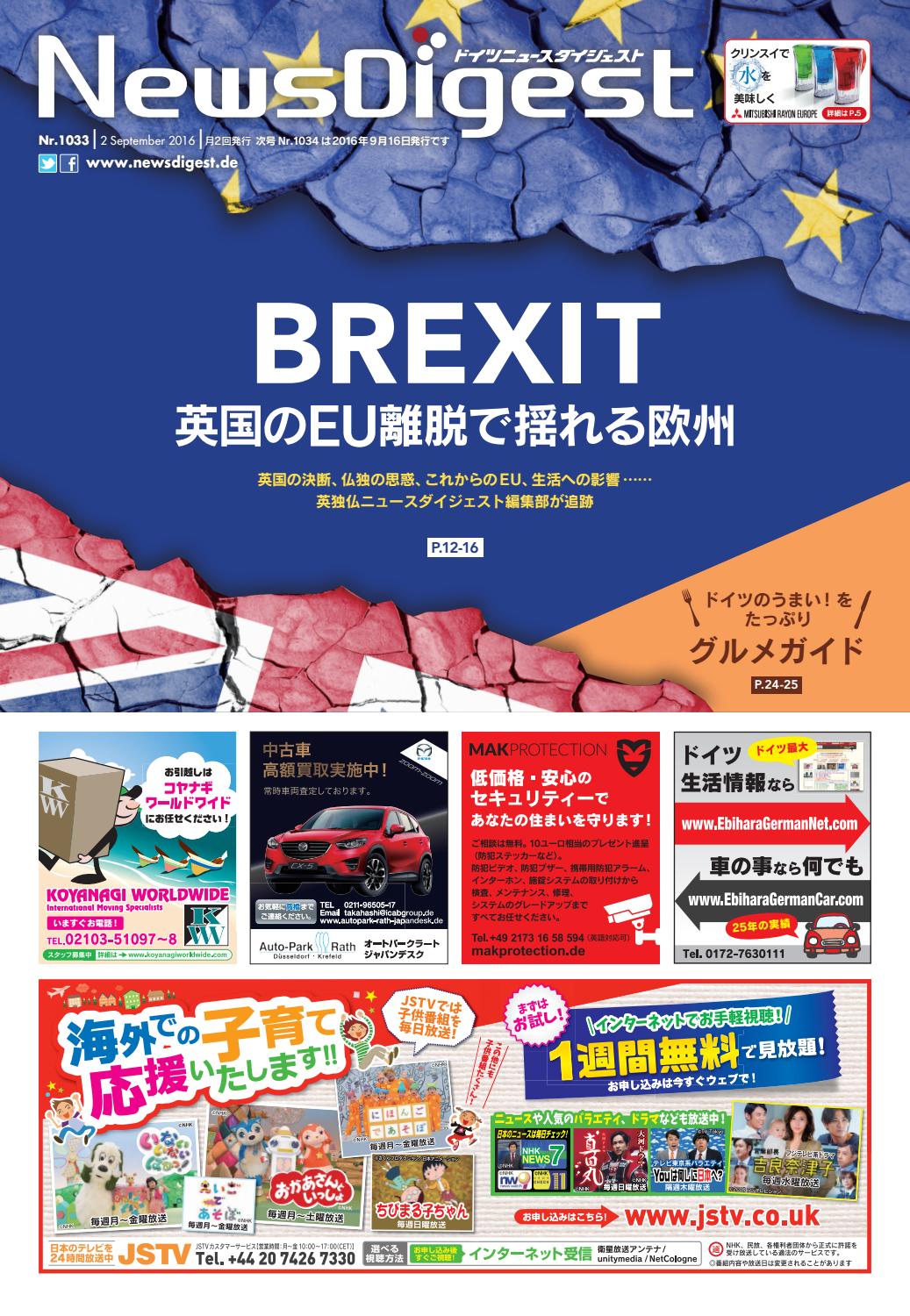 Nr 1033 Doitsu News Digest By Newsdigest Issuu nr-1033-doitsu-news-digest-by-newsdigest-issuu
