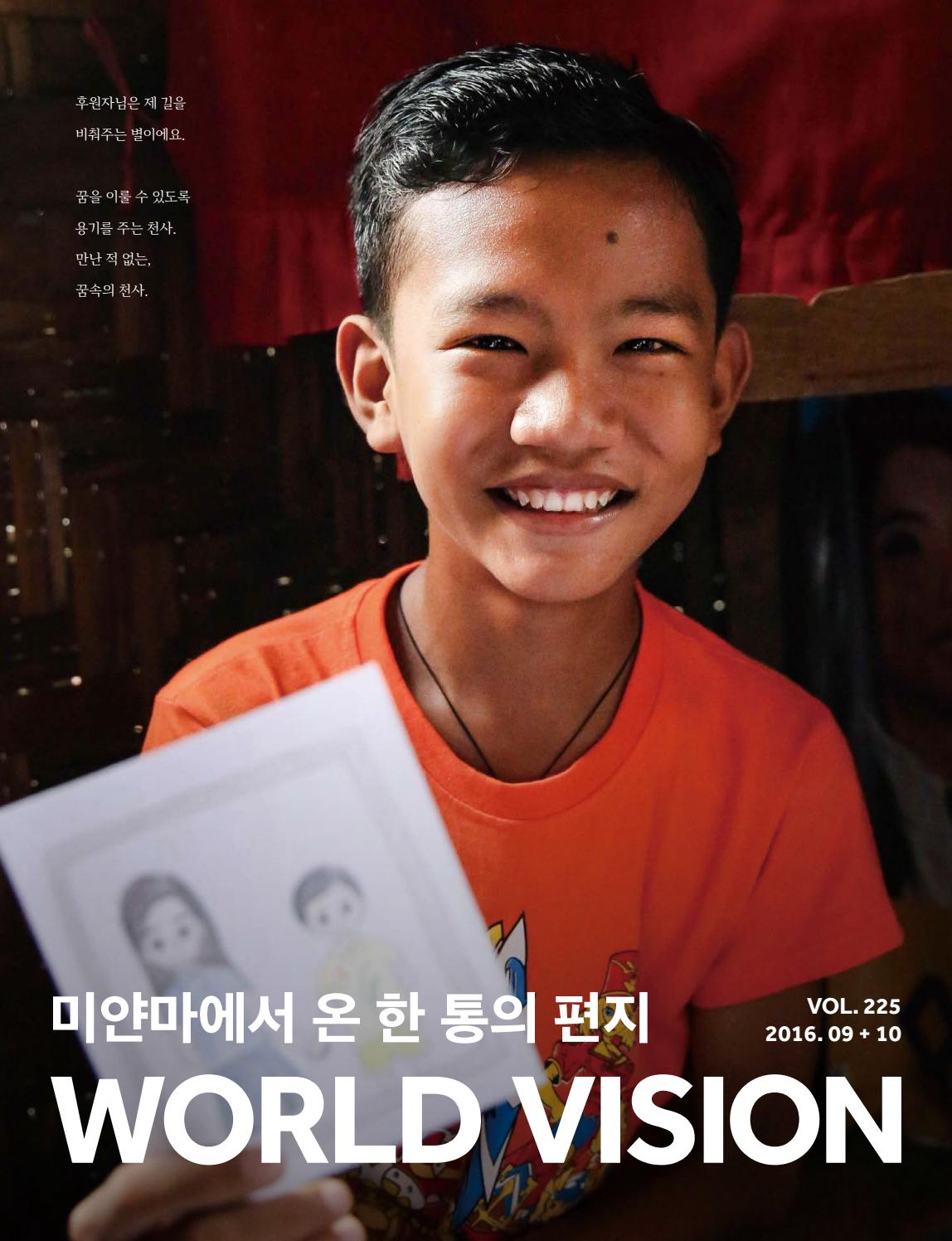 WorldVision Magazine 16 09/10 by WorldVision - Issuu