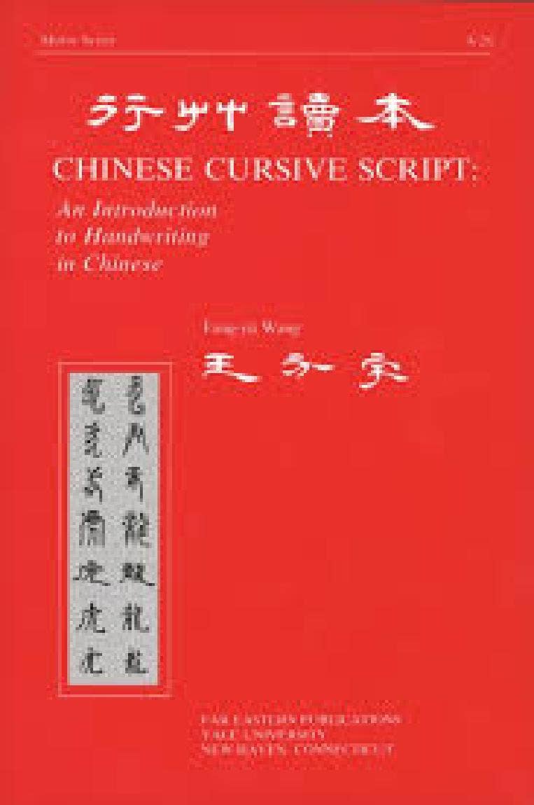 Introduction to chinese cursive script by Phan Thế Nguyện - Issuu
