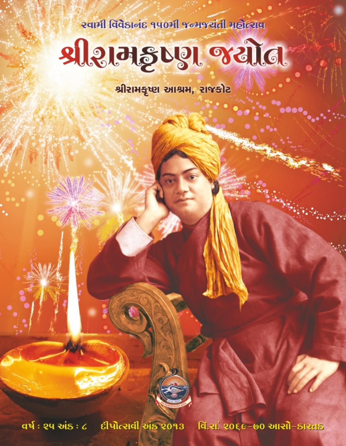 Jyot Logo