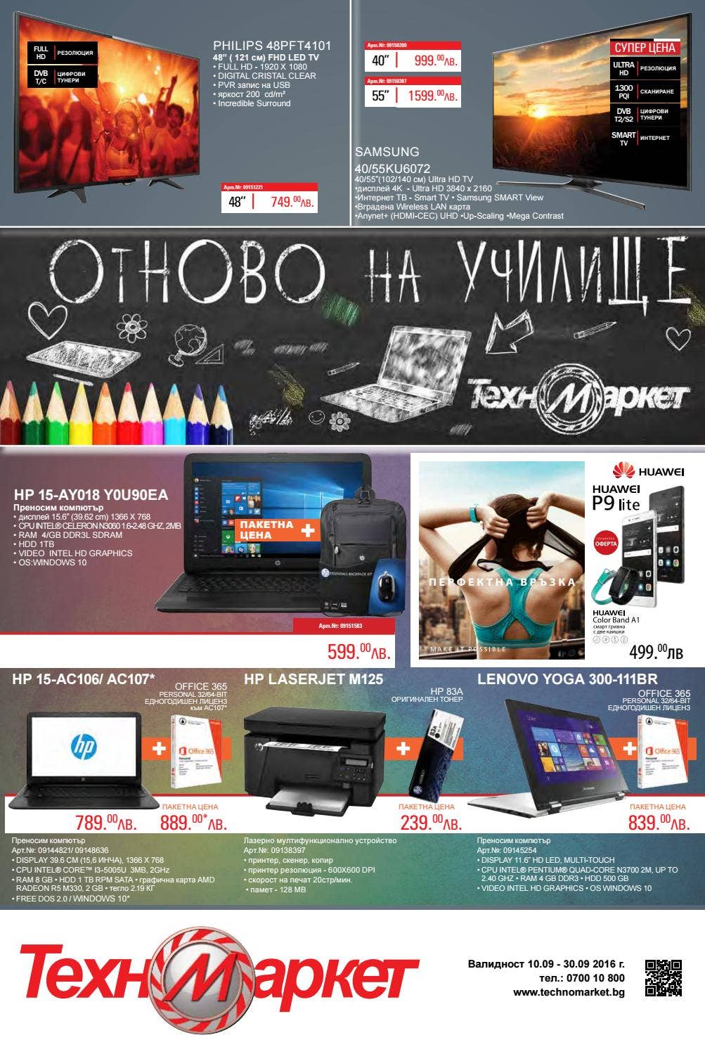 Technomarket by PromoOferti.com - Issuu