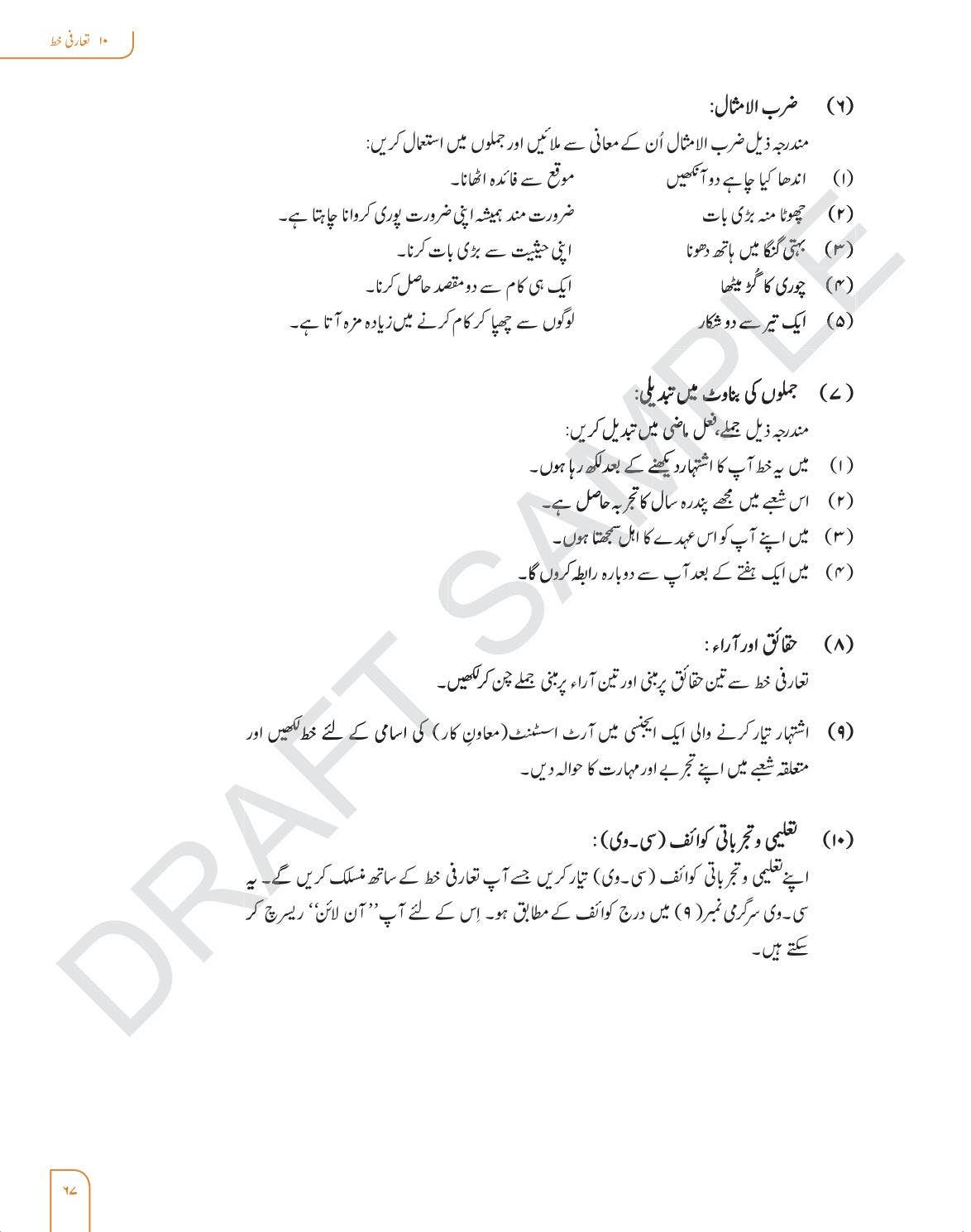 Preview Cambridge O Level Urdu as a Second Language by Cambridge ...