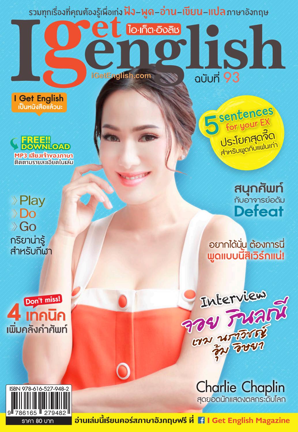 I Get English 93 By MIS Publishing Issuu i-get-english-93-by-mis-publishing-issuu