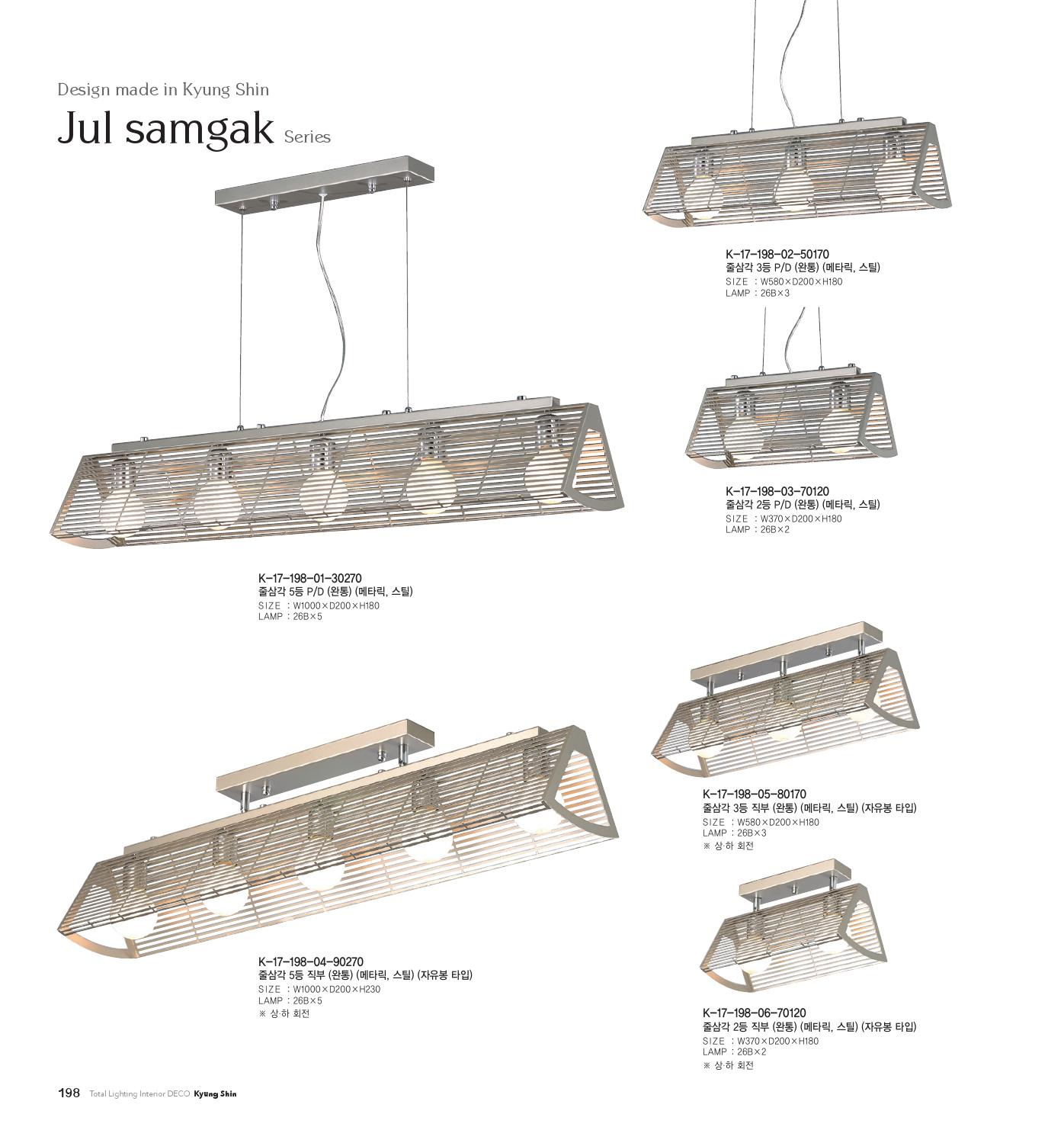 경신조명 vol17 by Lighting News - Issuu