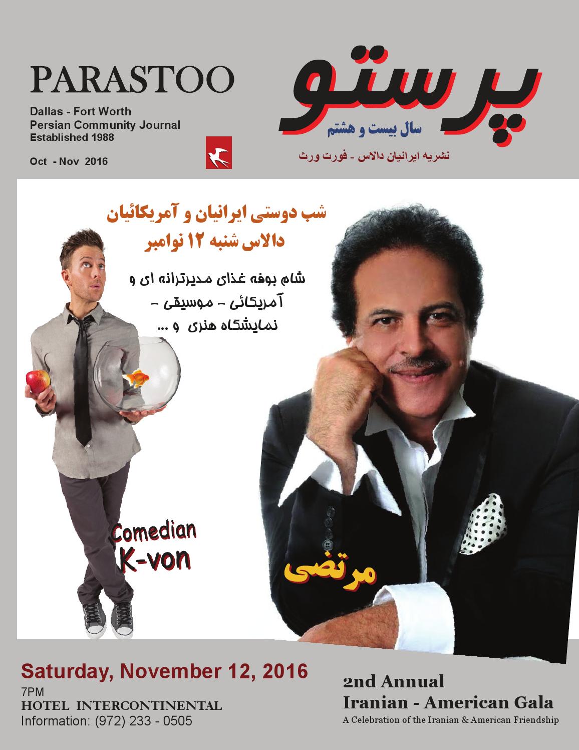 Parastoo Oct-Nov 16 by Parastoo - Issuu