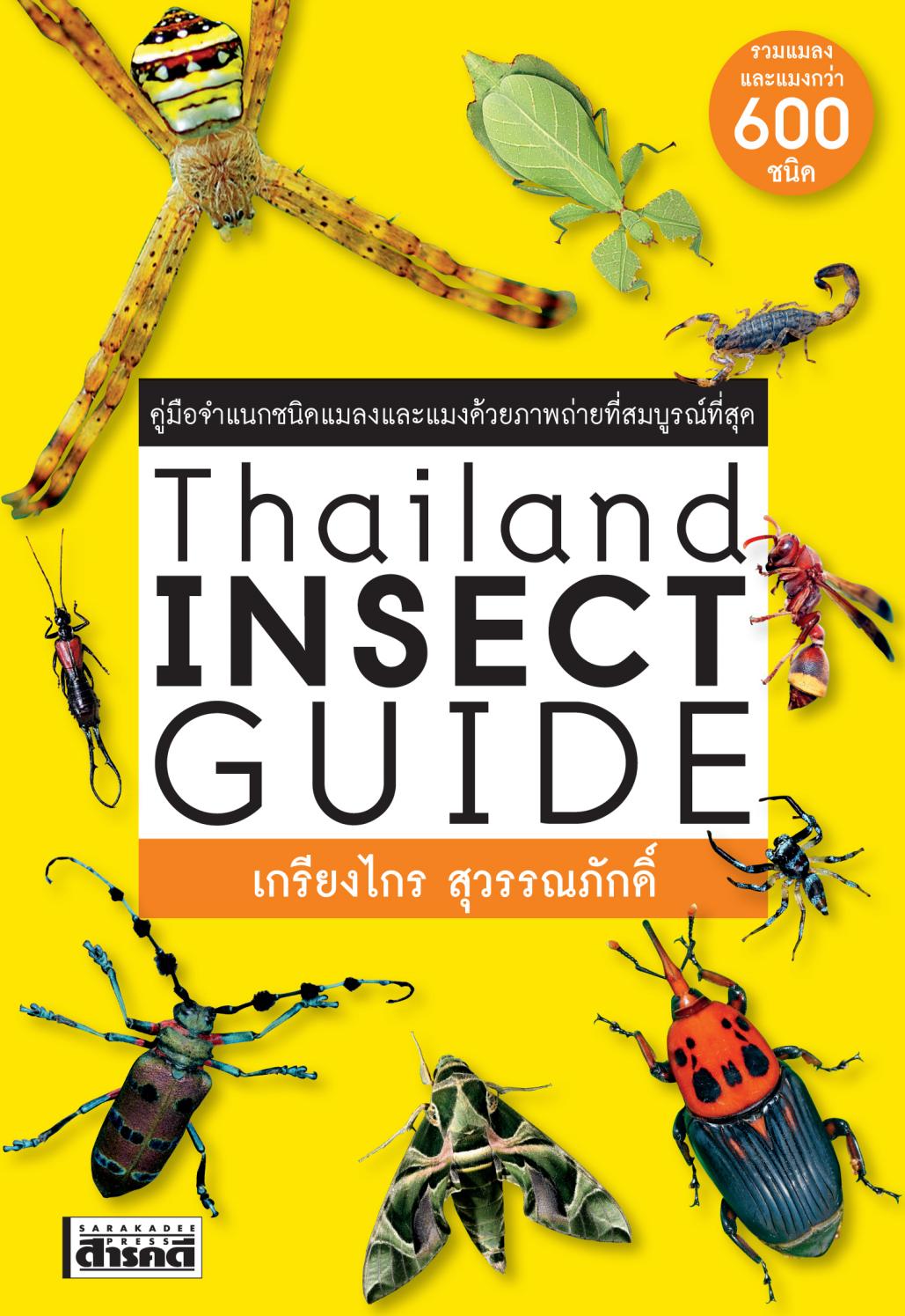 Thailand INSECT GUIDE by SARAKADEE-MUANG BORAN - Issuu