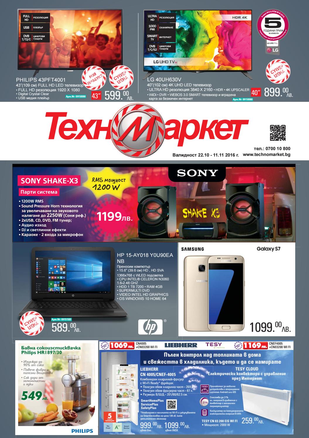 Technomarket by PromoOferti.com - Issuu