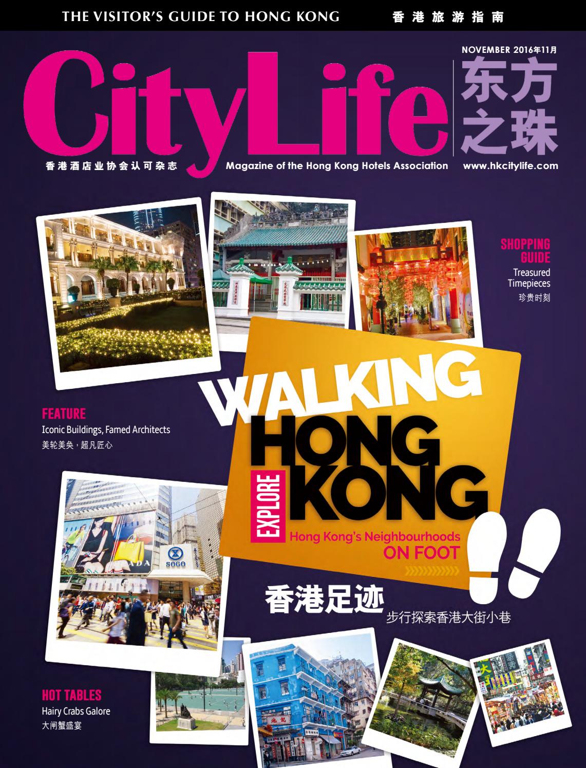 Citylife Magazine November 2016 by CityLife HK - Issuu