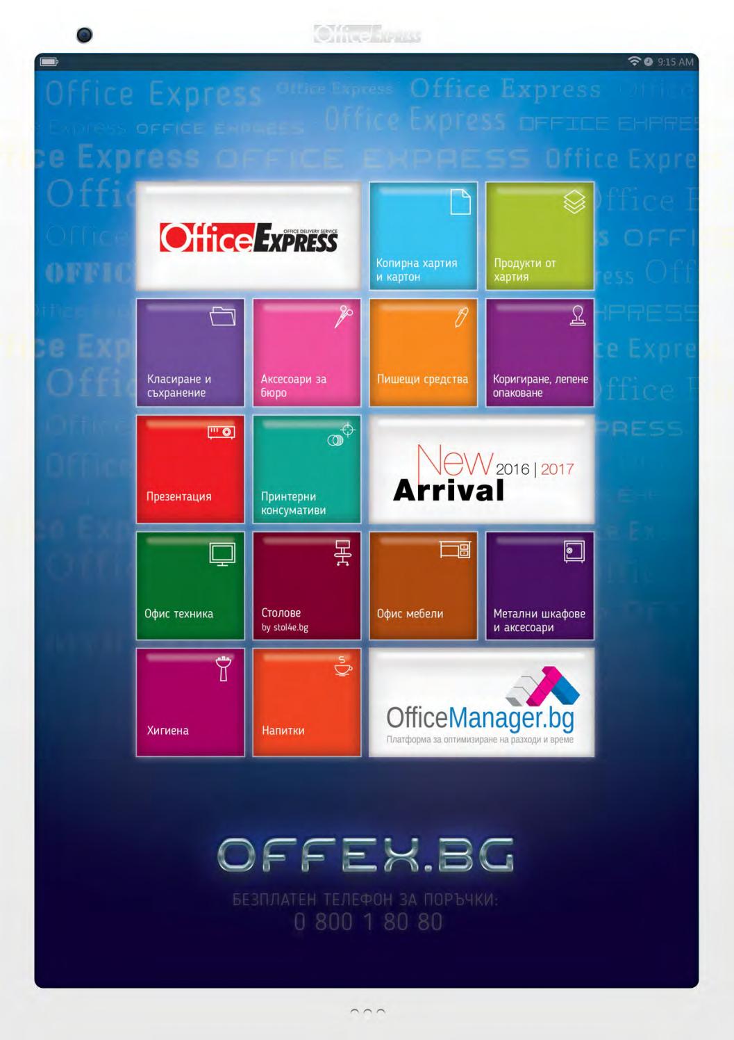 Специални оферти by Office Express - Issuu