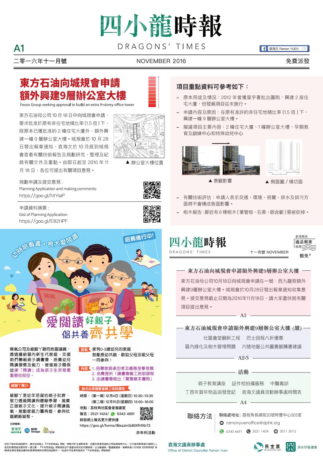 Nov Dragons' Times by Ramon Yuen 2016 - Issuu