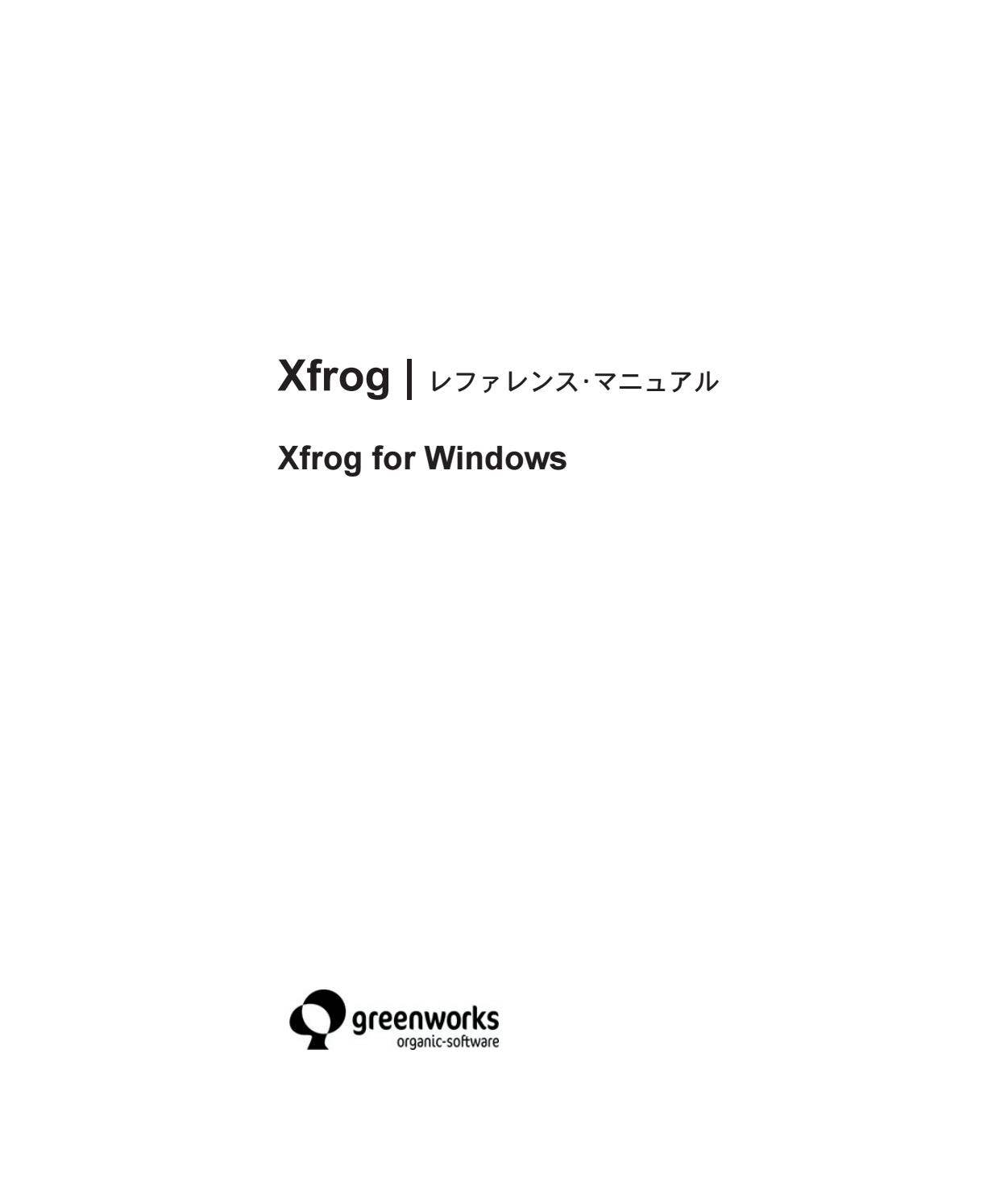 Xfrog 35 manual japanese by XFROG - Issuu