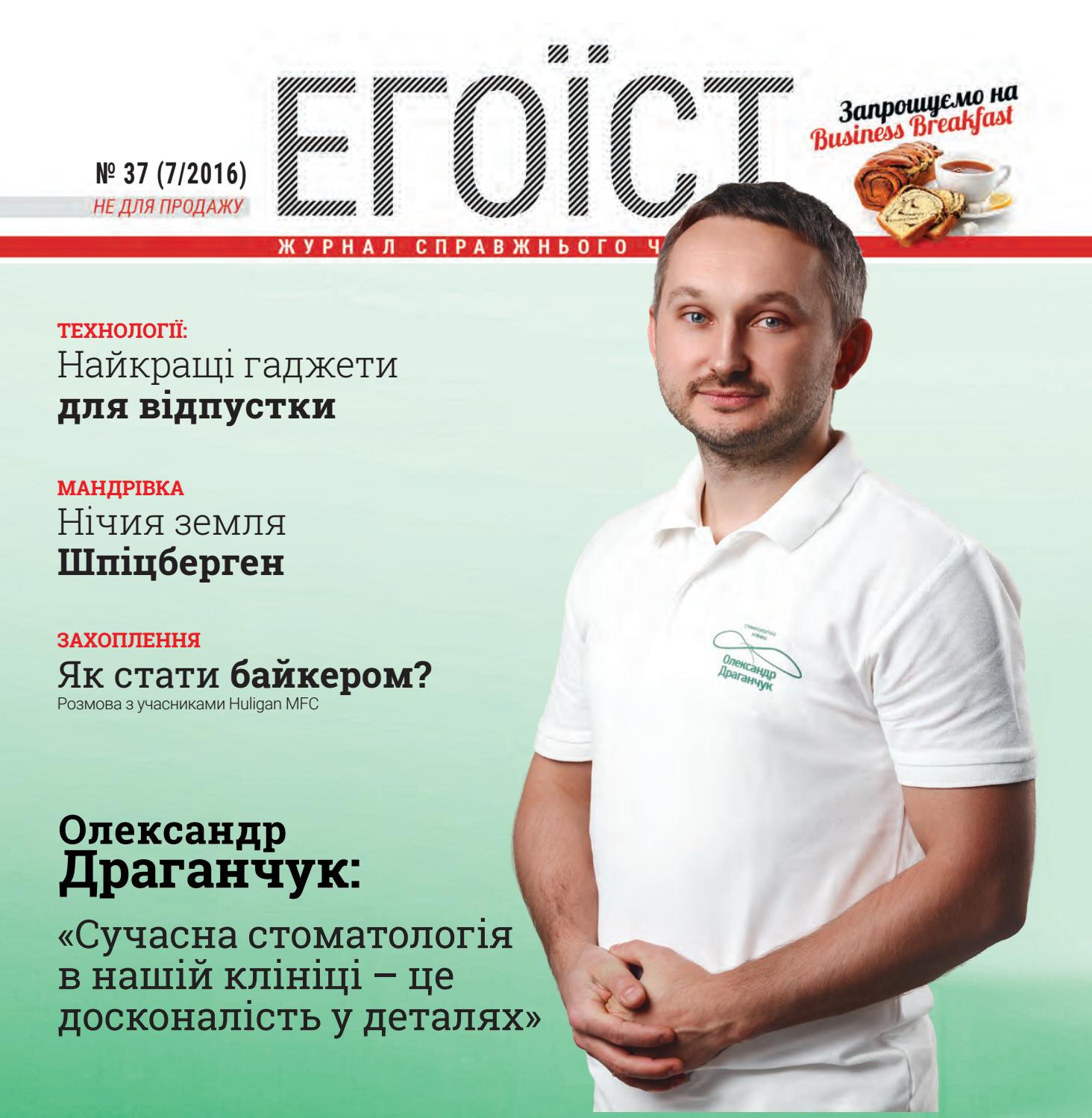 Egoist #37 by Egoist Magazine - Issuu