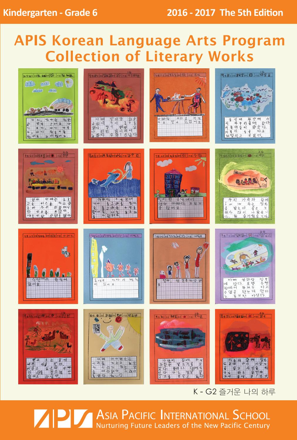2016-2017 Korean Language Art Work (K-G6) by Asia Pacific International ...