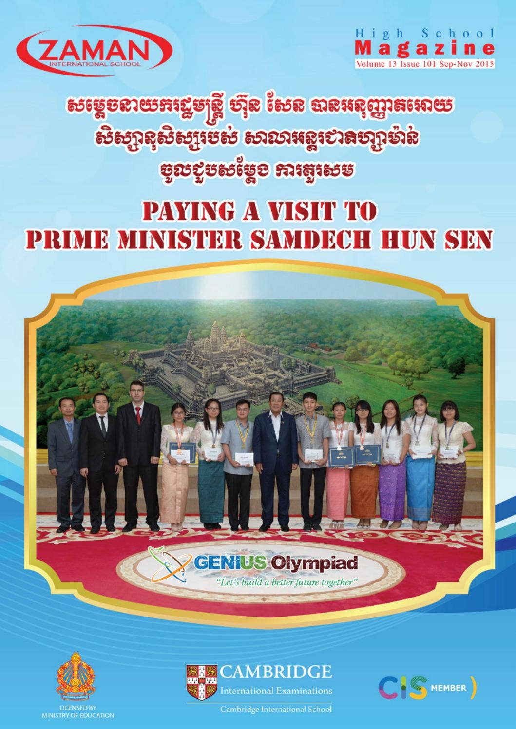 Zaman International School Magazine Issue 101 by Zaman International ...