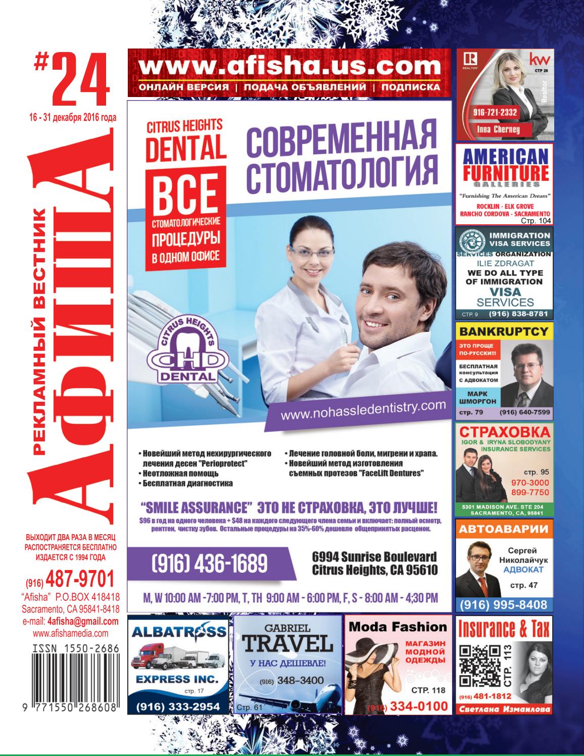 Afisha 24 2016 by Afisha Media Group - Issuu