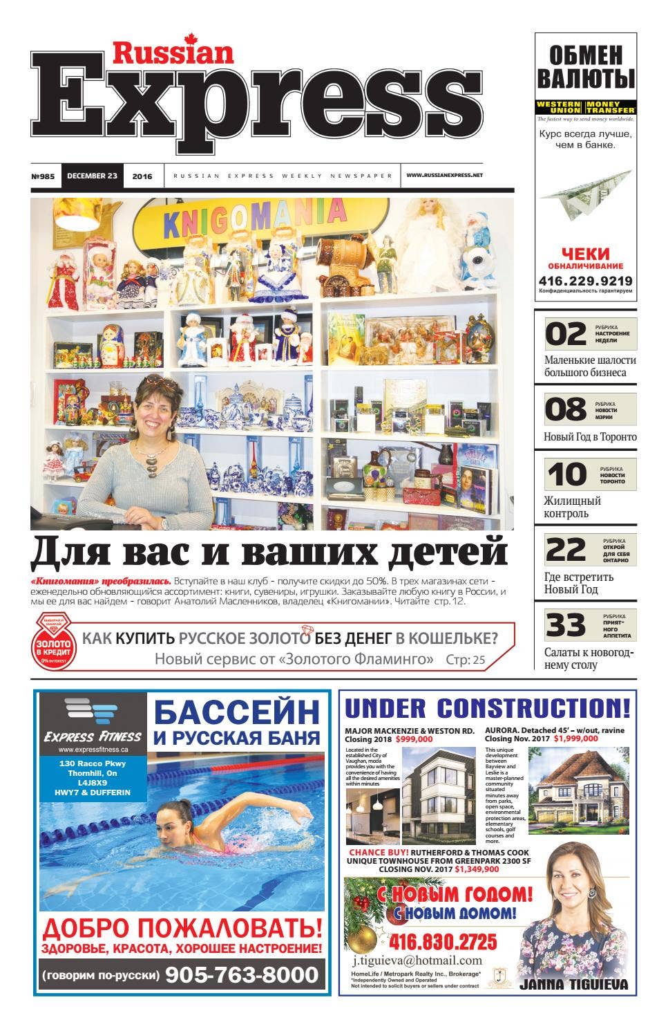 Russian Express Newspaper #985 by Toronto Express Weekly Newspaper - Issuu
