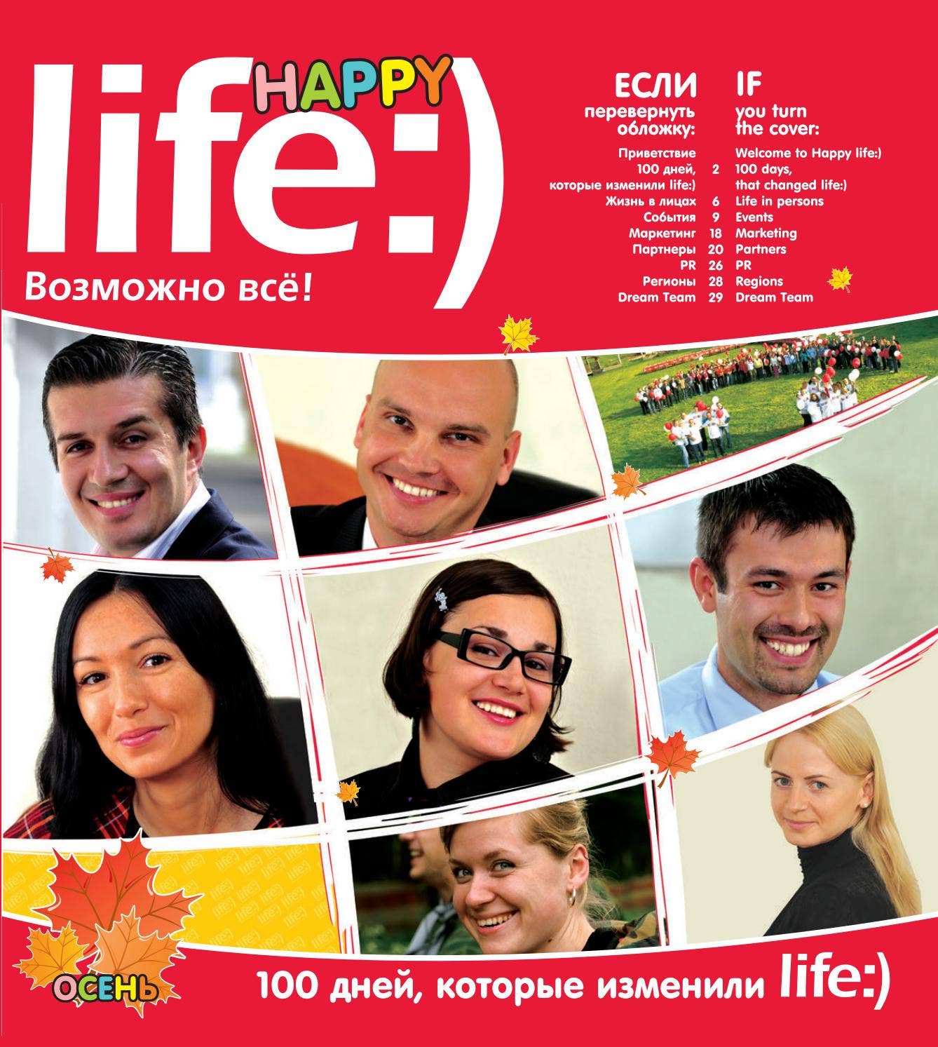 Happy Life:) by Boris Lensky - Issuu