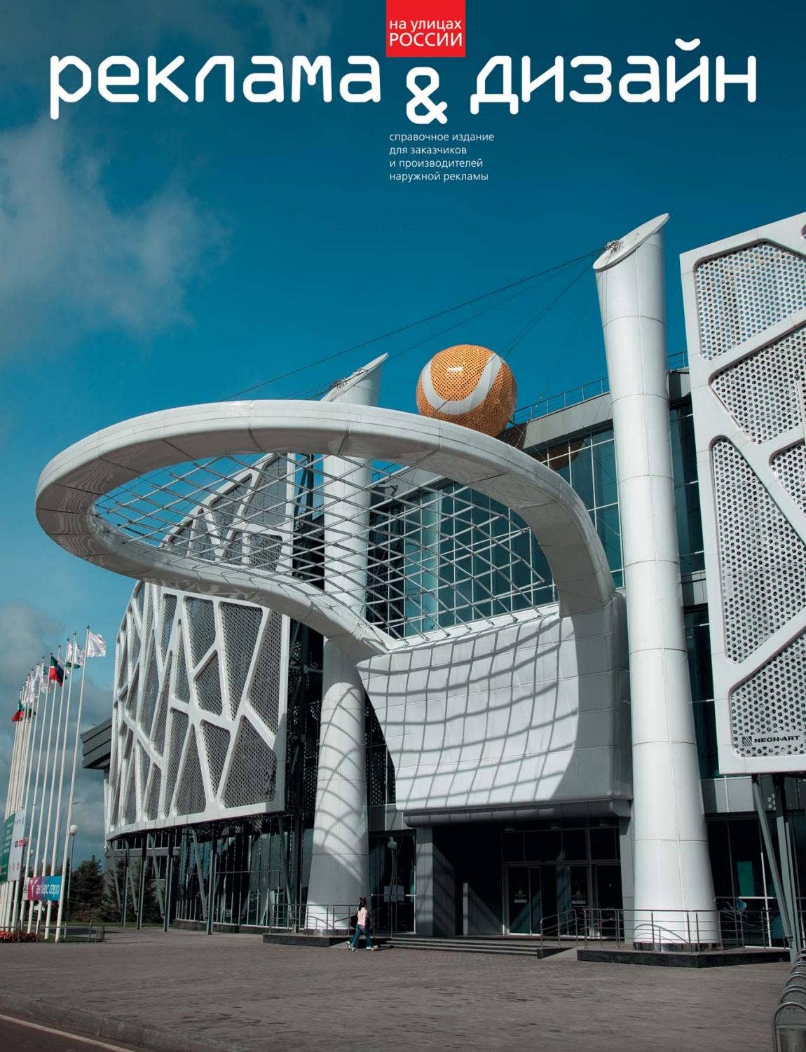 Rid 12 1 by R&D Communications - Issuu