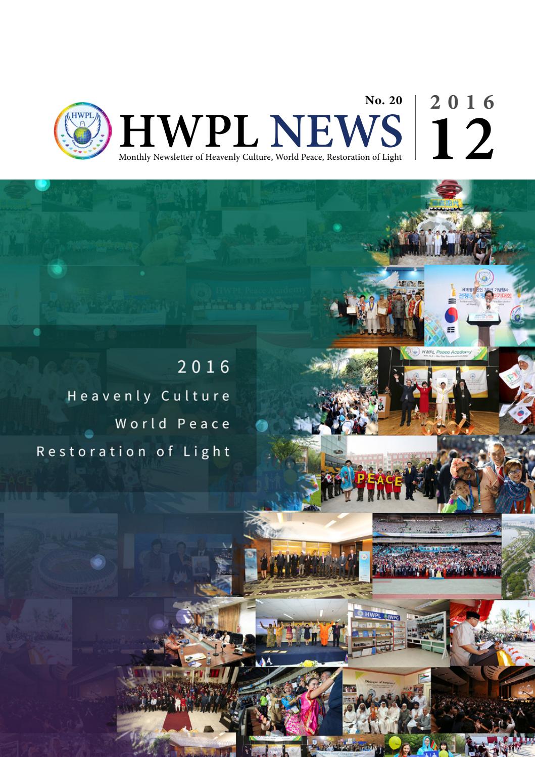HWPL December 2016 Newsletter by HWPL - Issuu
