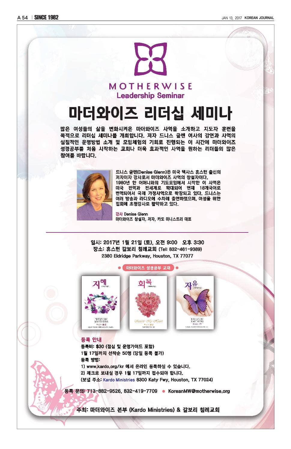 Korean journal 011317 by media - Issuu