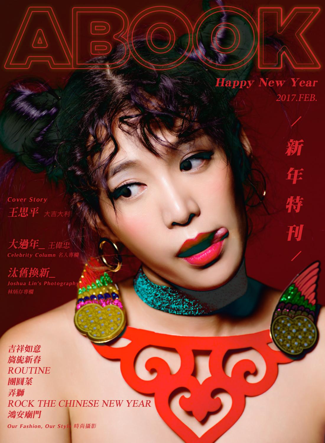 ABOOK MAGAZINE 2017 新年特刊 by ABOOK MAGAZINE - Issuu